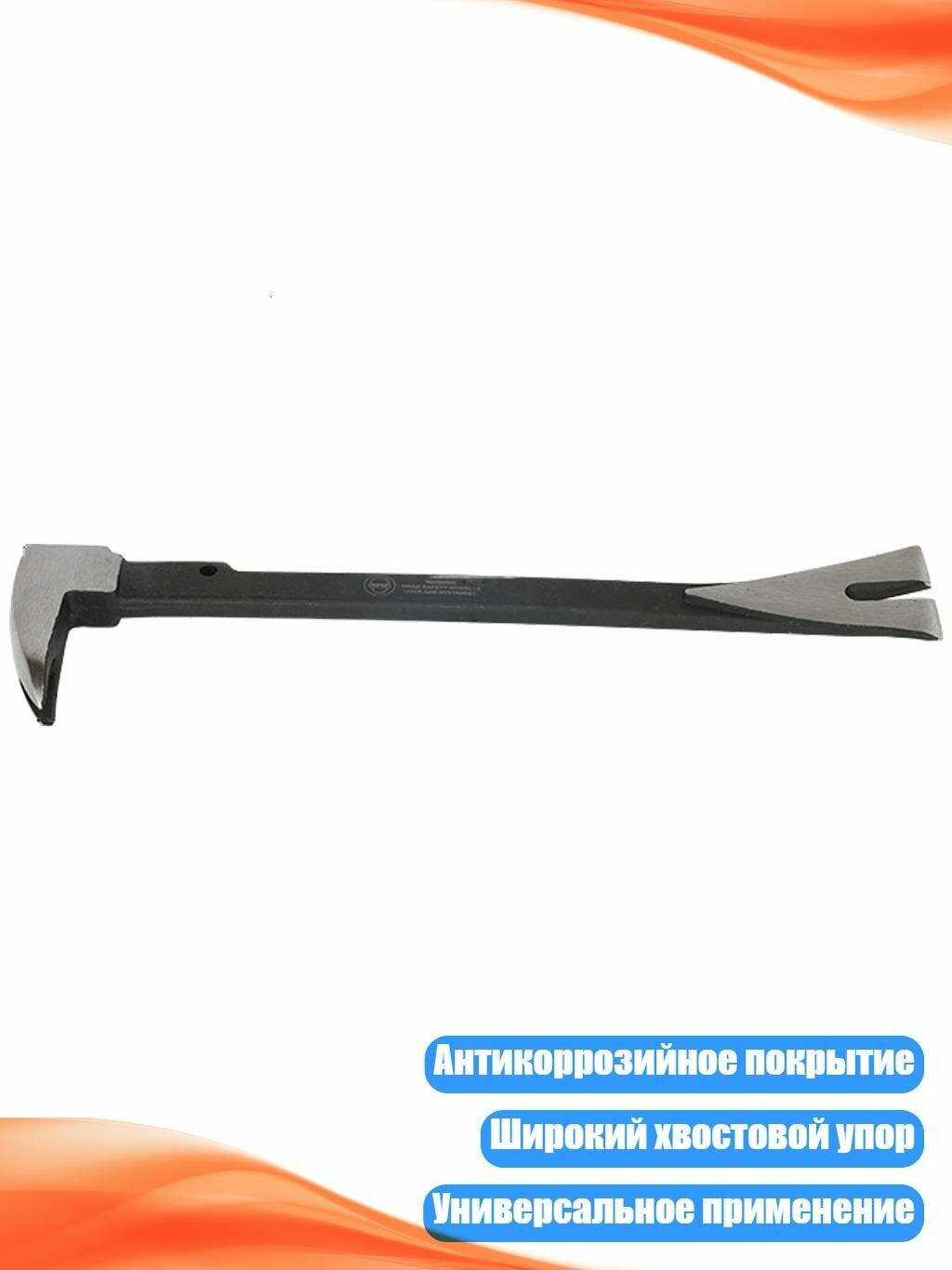 Тяжёлый рычаг для подъёма, хвост шириной 10 дюймов