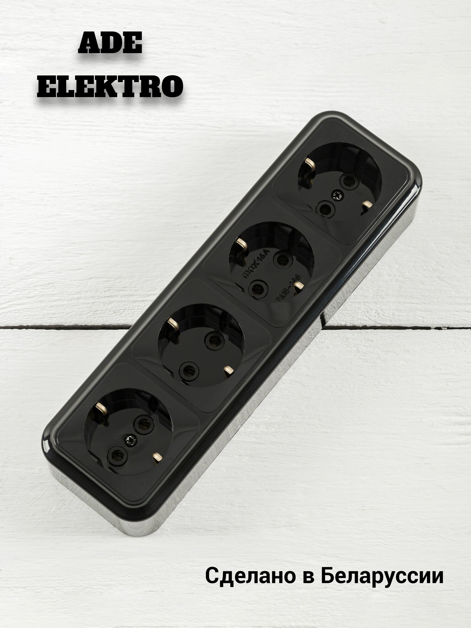 Розетка четырехместная с заземлением для открытой установки, серии "Пралеска", BYLECTRICA СветоПрибор РА16-266чер