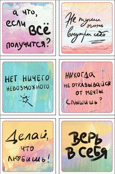 Набор 3D стикеров ЭКСМО "Верь в себя", 6 шт, объемная эпоксидная смола, 2025 г.