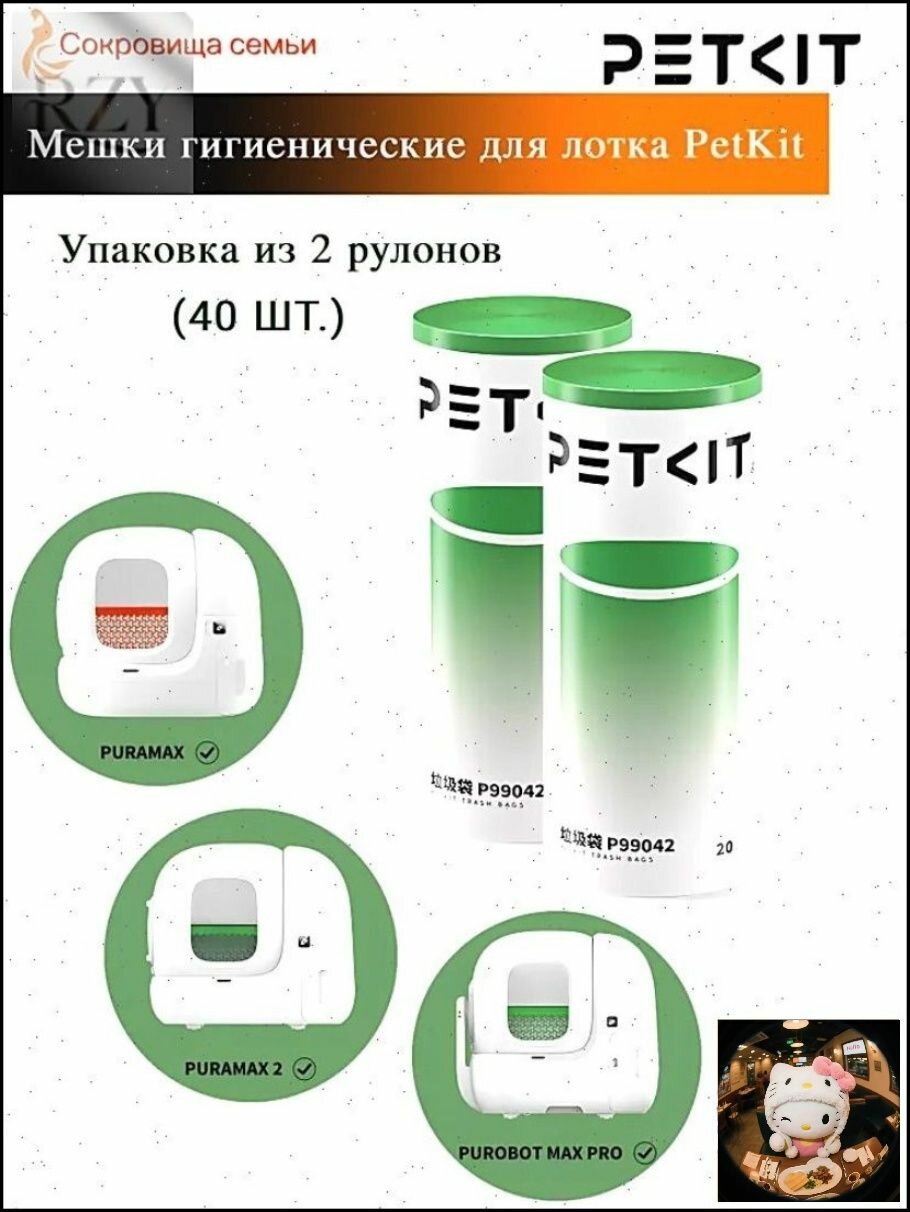 Мешки гигиенические для лотка PetKit Pura MAX / MAX 2 / MAX Pro