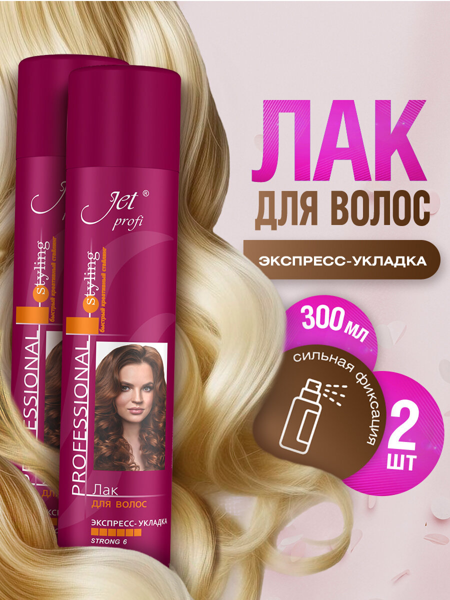 Лак для волос Jet Набор стайлинг chocolate Strong maxi 300мл*2шт