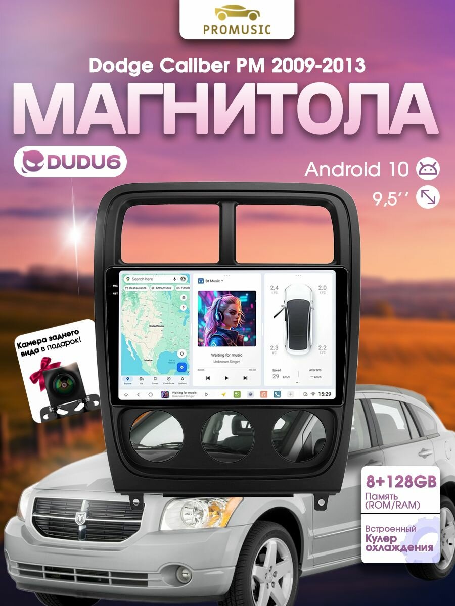 Автомагнитола DUDU6/ 8+128GB/ Dodge Caliber PM Додж Калибер ПМ магнитола Дуду Android 10/ 2din Головное устройство Мультимедиа Автомагнитола