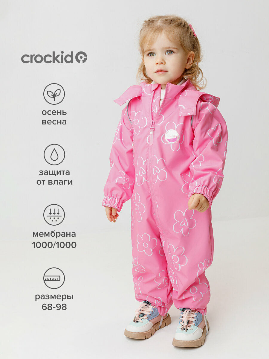 Комбинезон утеплённый демисезонный для ребенка, мембрана
