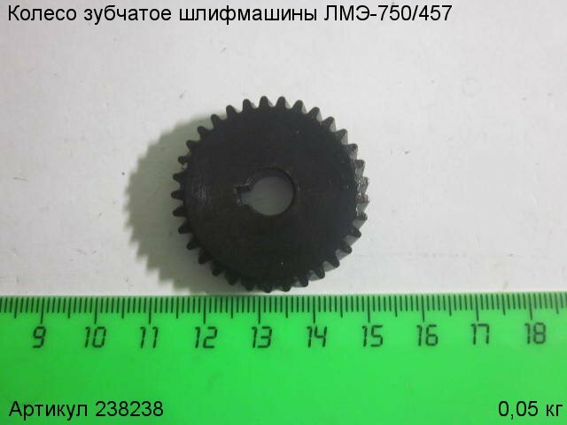 Колесо зубчатое ЛМЭ-750/457