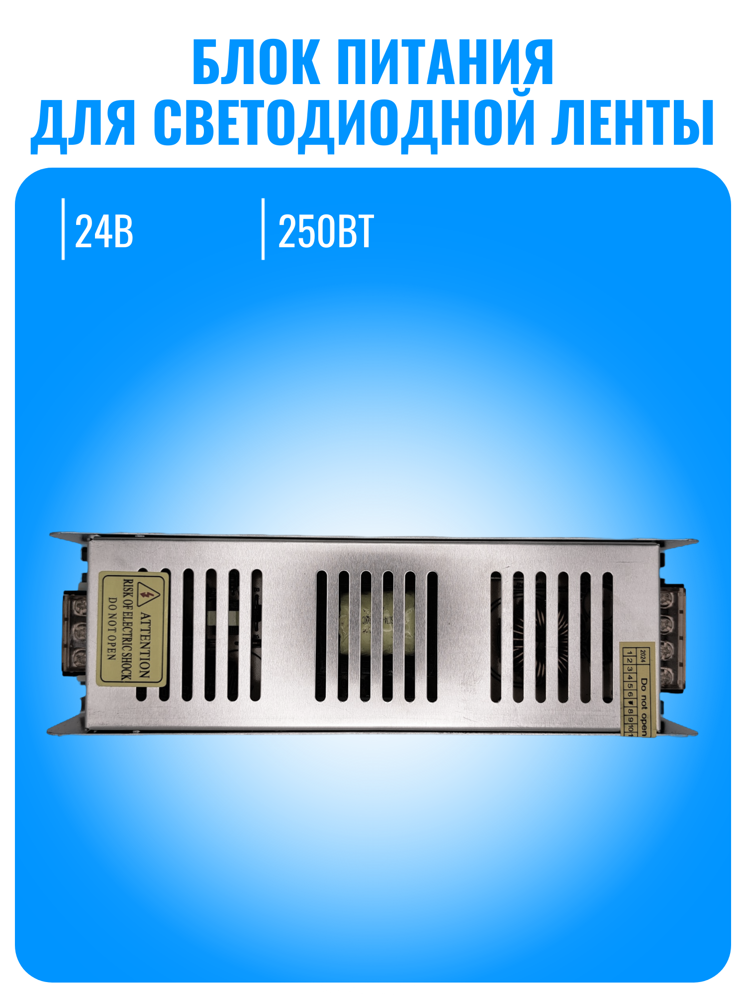 Блок питания Smart Aura для светодиодной ленты