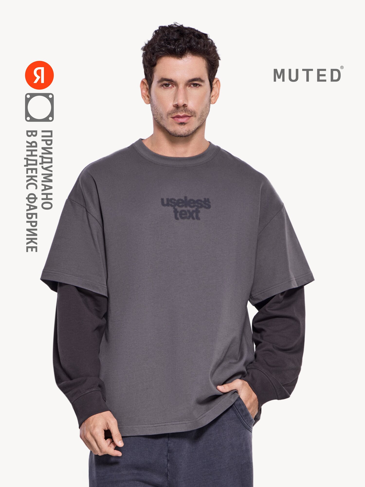 Лонгслив с двойными рукавами