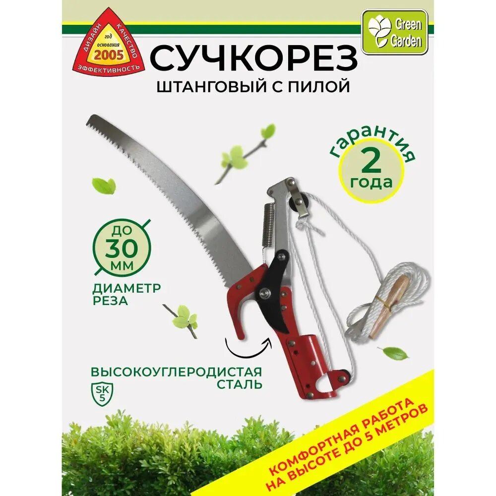 Сучкорез