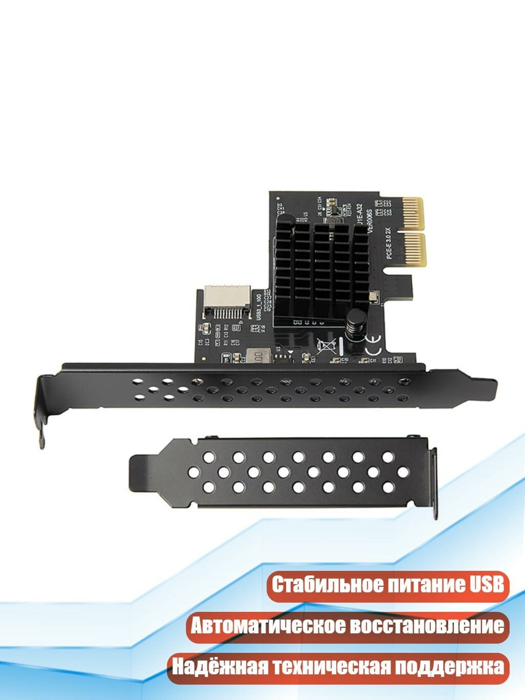 Адаптер PCIe 2x к внутреннему 20-контактному разъёму Type-E