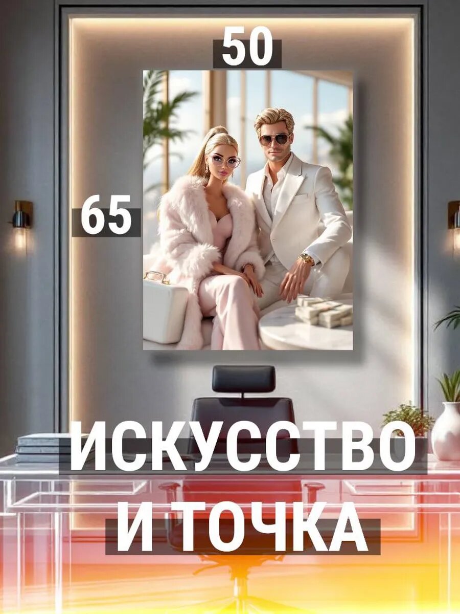 Картина 'Барби'