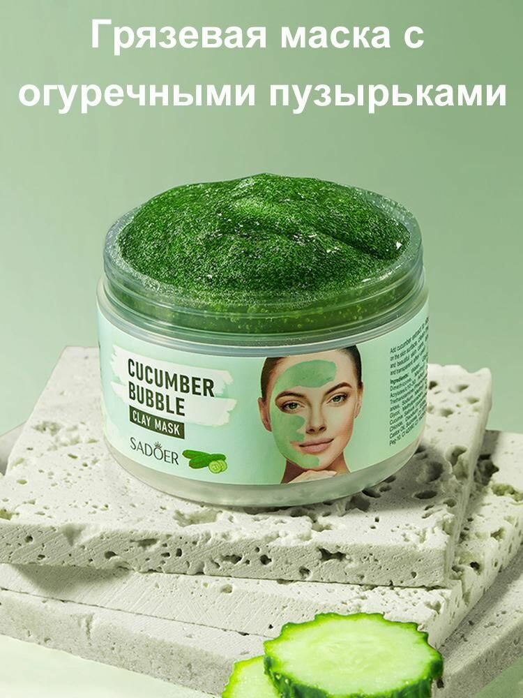Увлажнение лица, увлажнение, очищение, нанесение маски