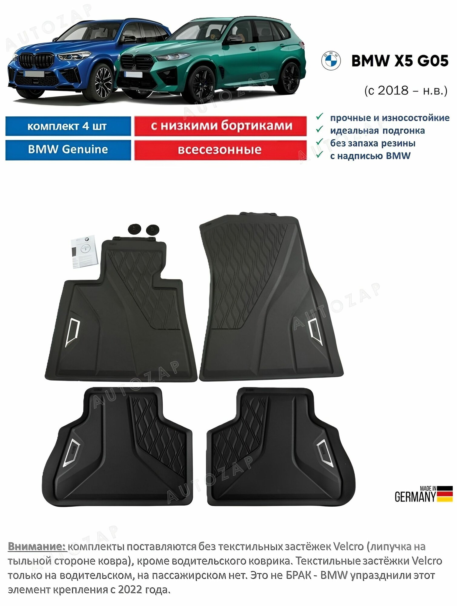 Коврики BMW X5 G05 всепогодные резиновые (4шт) (с низким бортом)