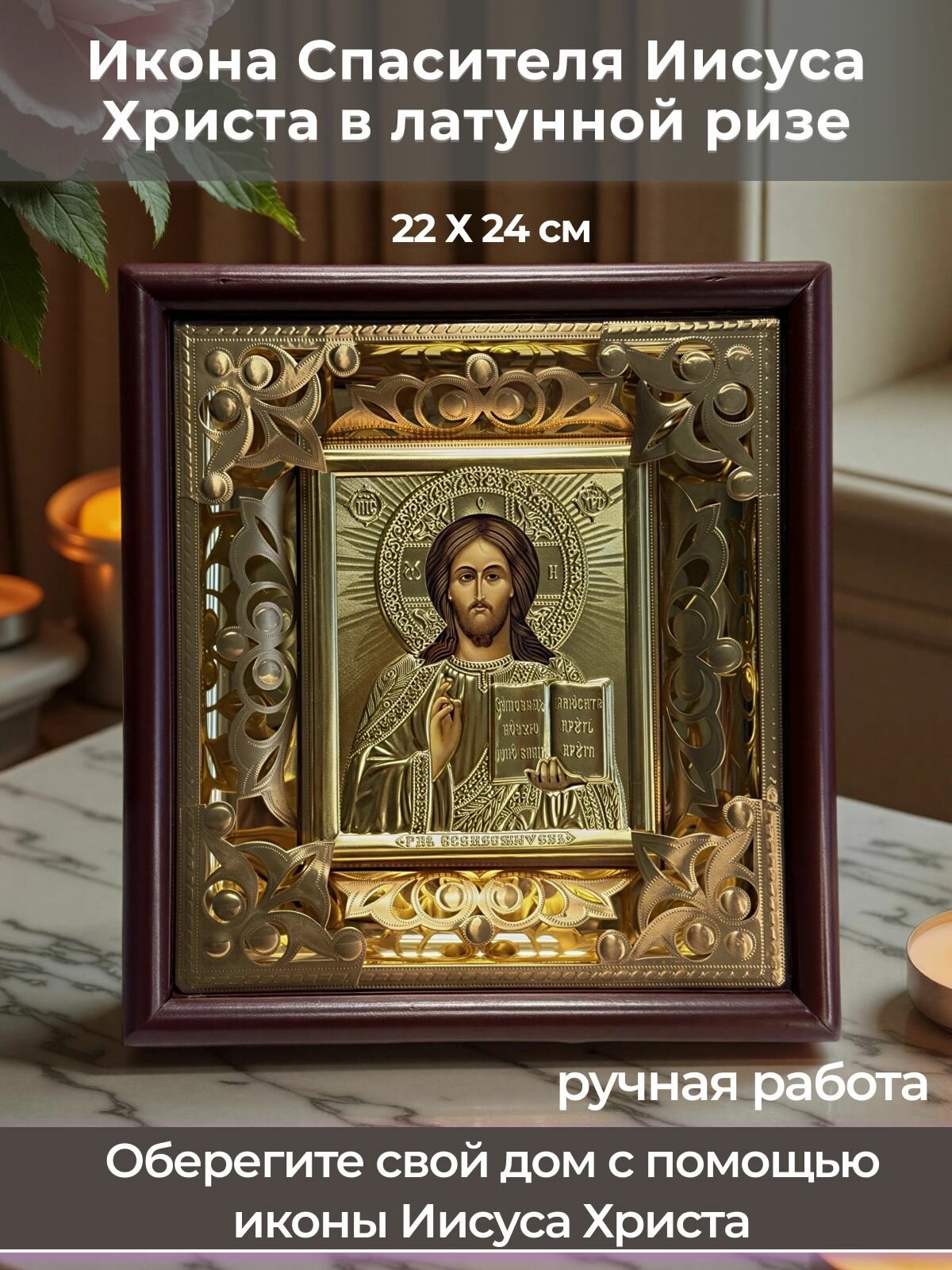 Освящённая православная икона Иисуса Христа Спасителя Господь Вседержитель для дома в рамке из дерева ручной работы