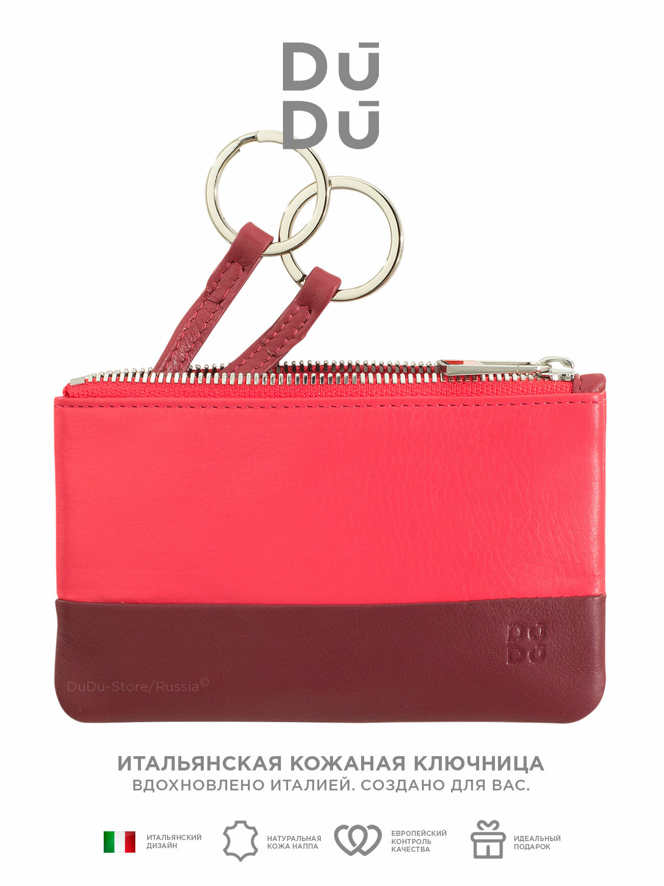 Ключница