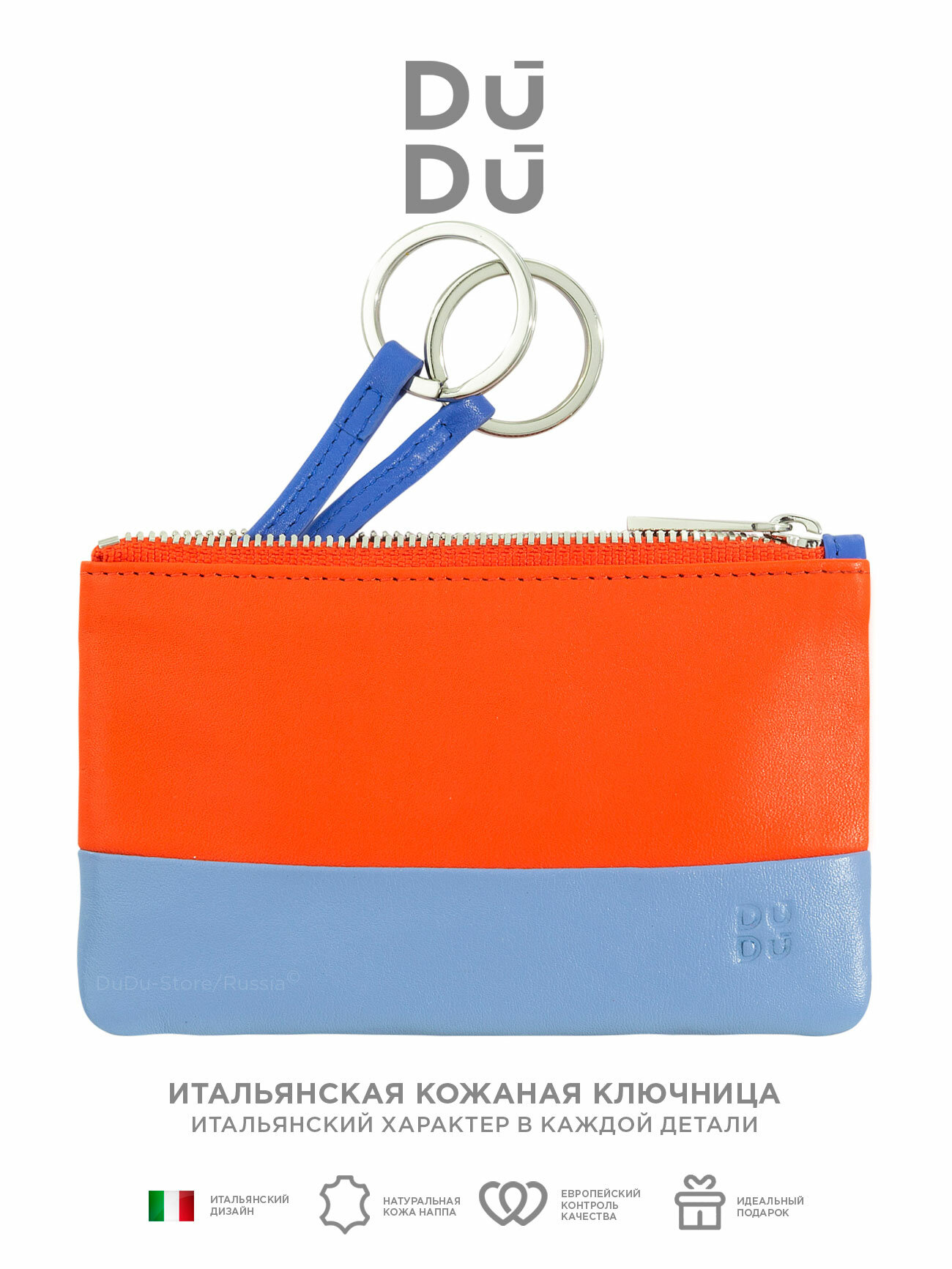 Ключница