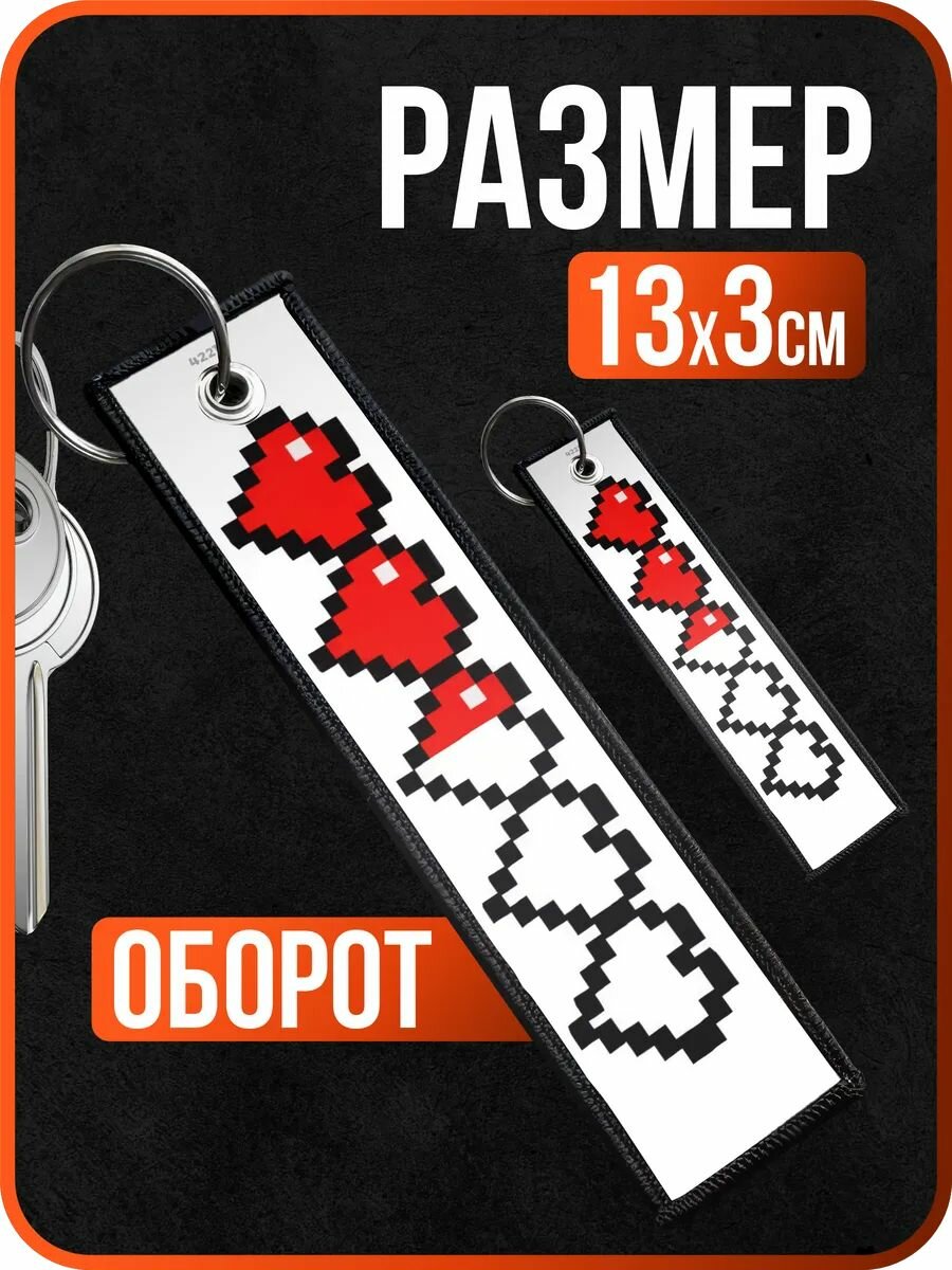 Брелок 1-я Наклейка, черный, красный, белый — фото 1