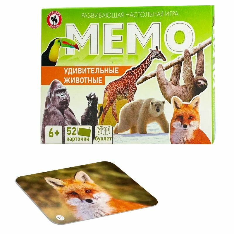 Настольная игра Русский стиль Мемо "Удивительные животные" 52 карточки