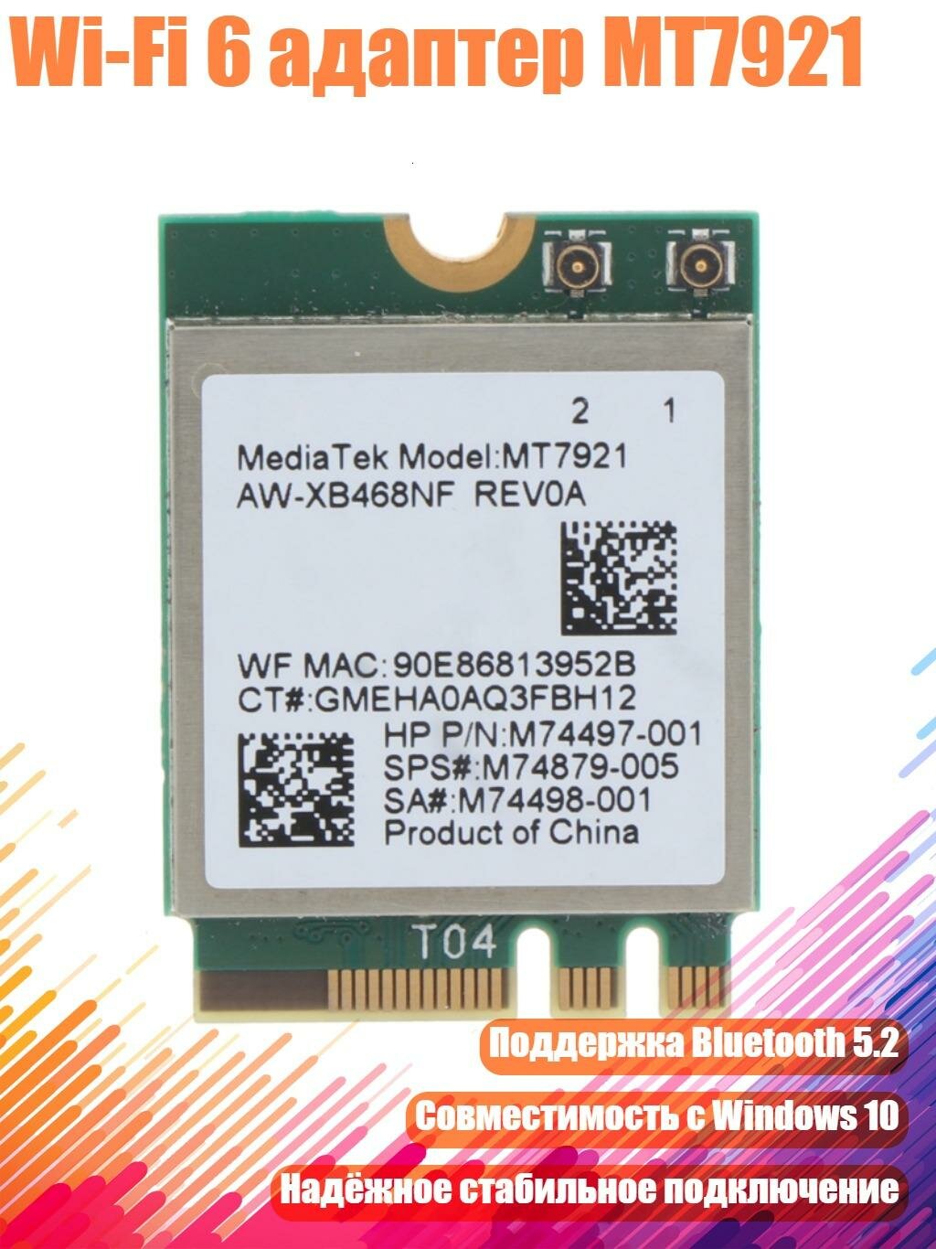 Wi-Fi 6 адаптер MT7921