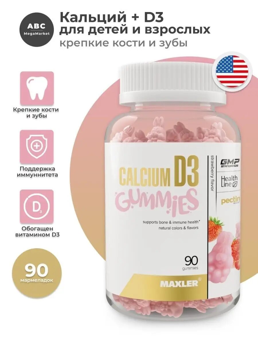 Жевательные мармеладки Maxler Sleep Gummies with Melatonin, для сна, маракуя, 60 пастилок