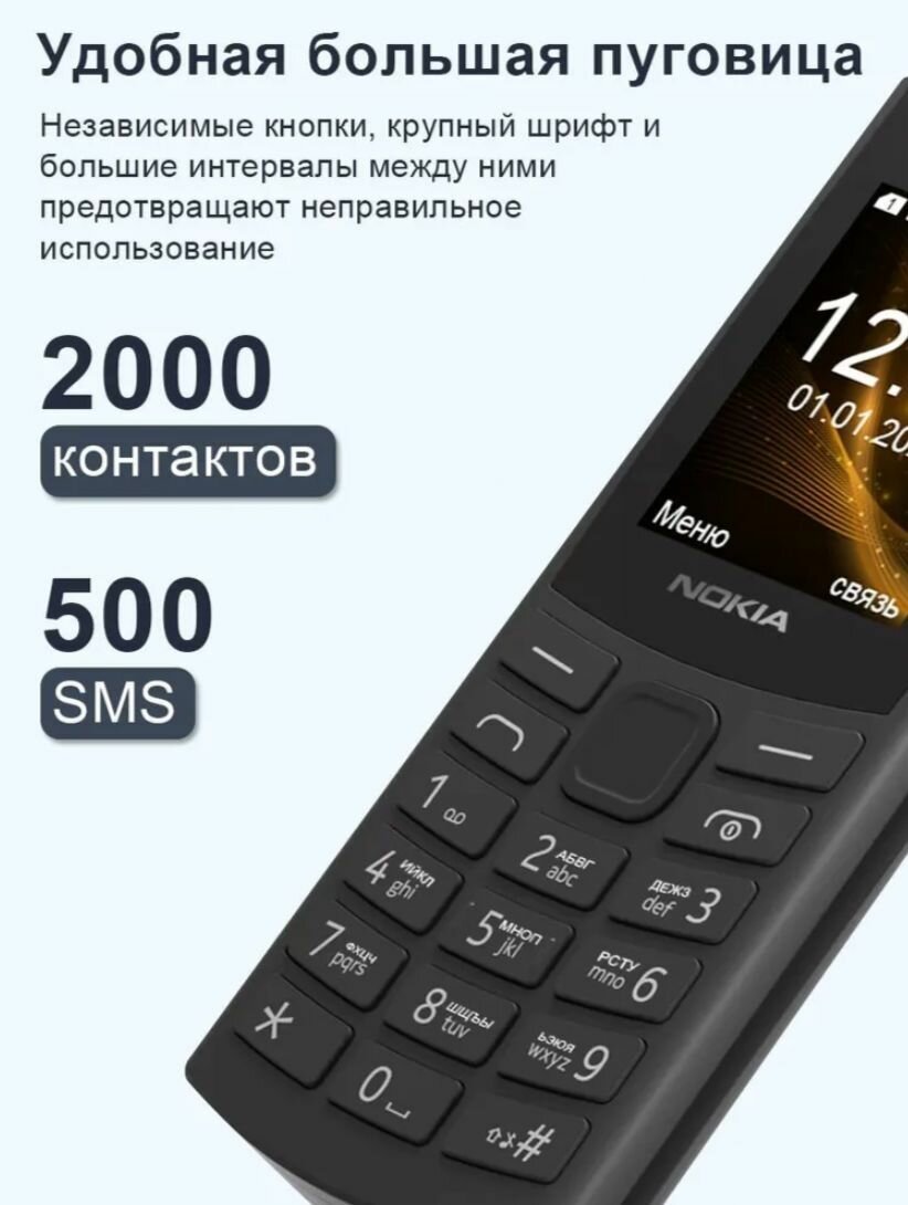 Мобильный телефон — фото 1