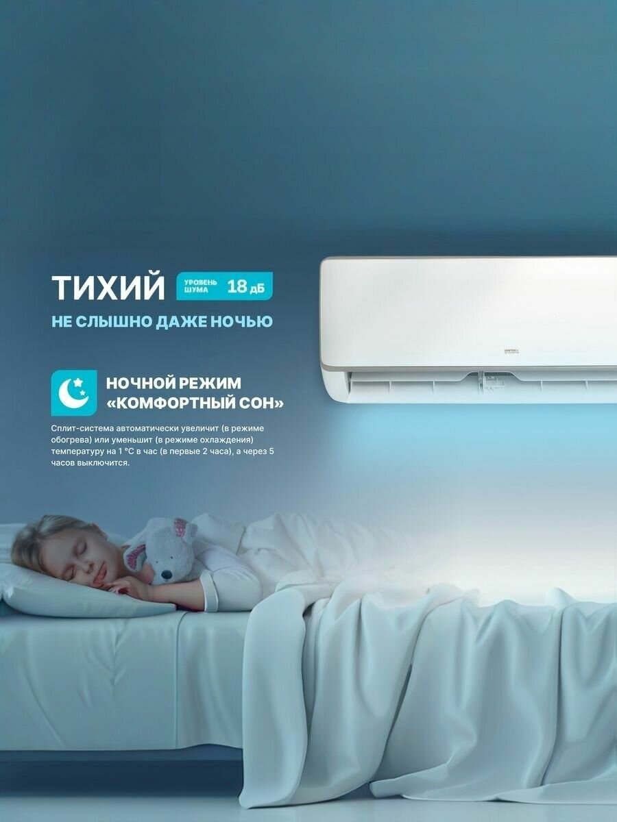 Сплит-система Centek CT-65RDC18 инвертор — фото 1