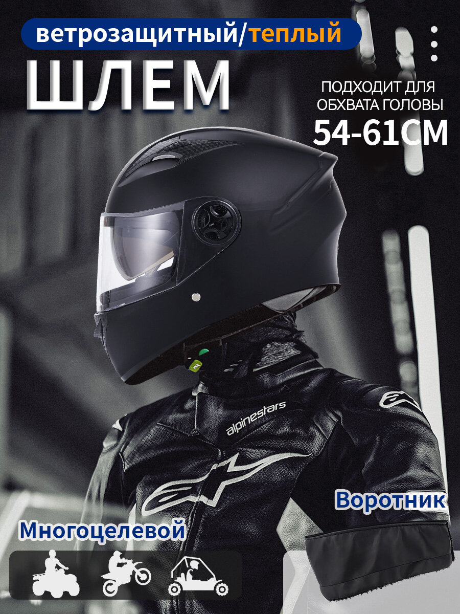 Черный шлем ABS для мототехники, мотоцикла, квадроцикла, питбайка, мопеда, скутера, снегохода