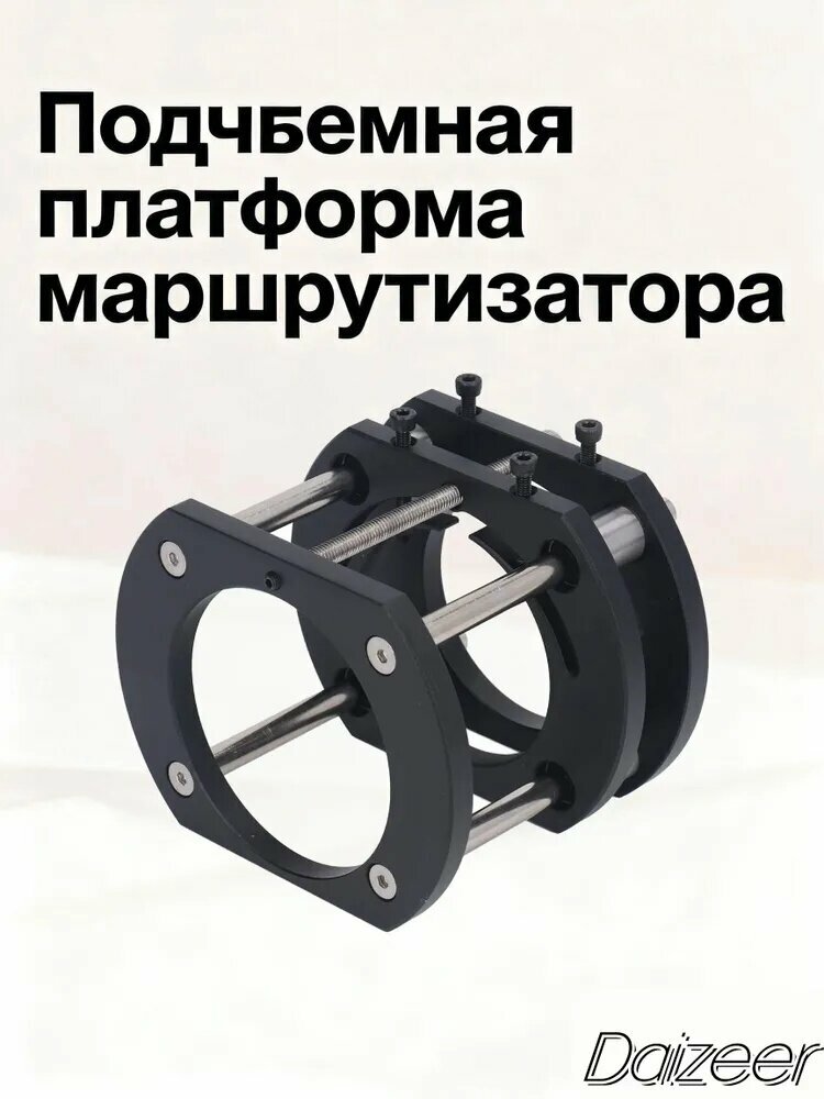 Подъемная платформа фрезерного станка