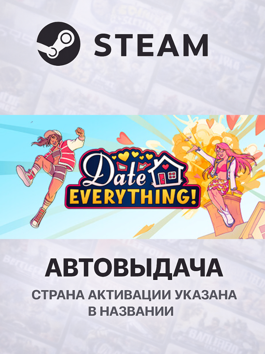 Date Everything! - Lavish Edition для PC/ПК, Steam Gift, Steam Deck, Казахстан