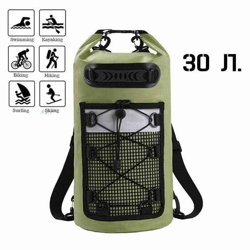 Гермомешок GIDROMANIA Водонепроницаемый туристический рюкзак из прочнейшего непромокаемого материала 500D PVC - Герморюкзак для рыбалки и водных видов спорта, устойчив к разрывам и проколам, 30 л