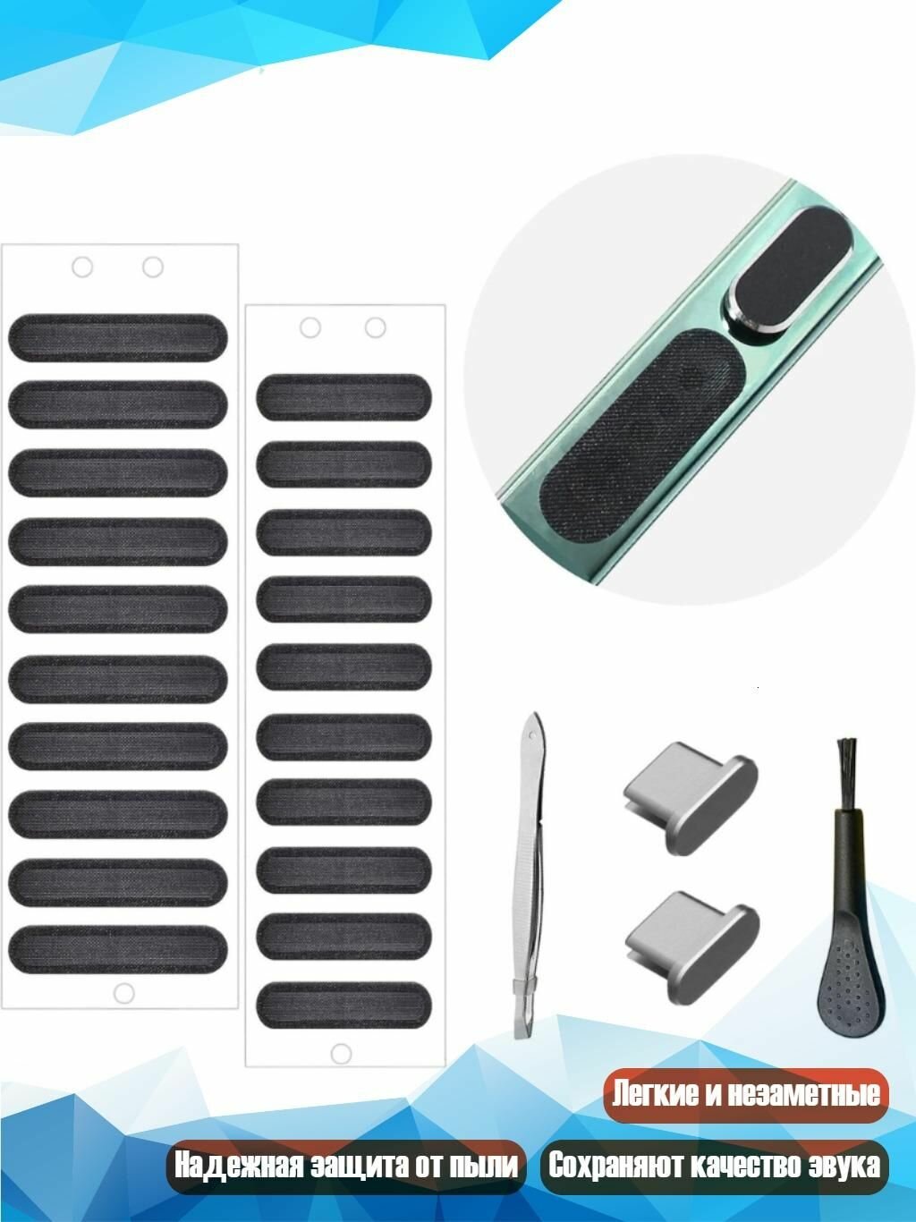 Легкие пылезащитные наклейки, многофункциональные, пластиковые, для динамика, Серый