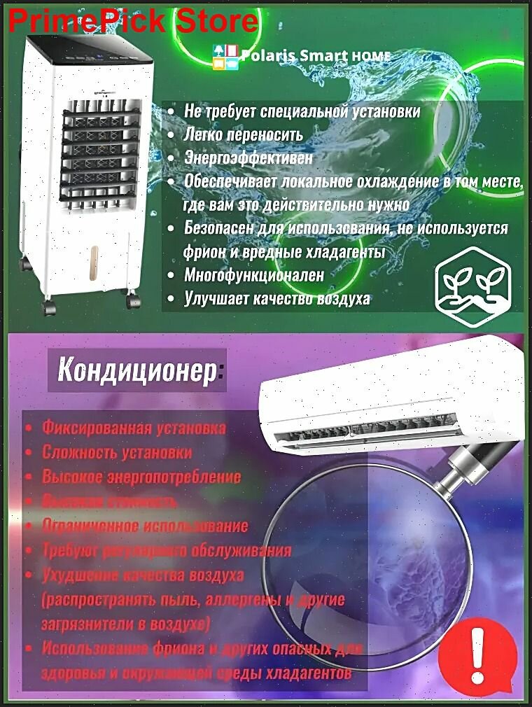 Охладитель воздуха — фото 1