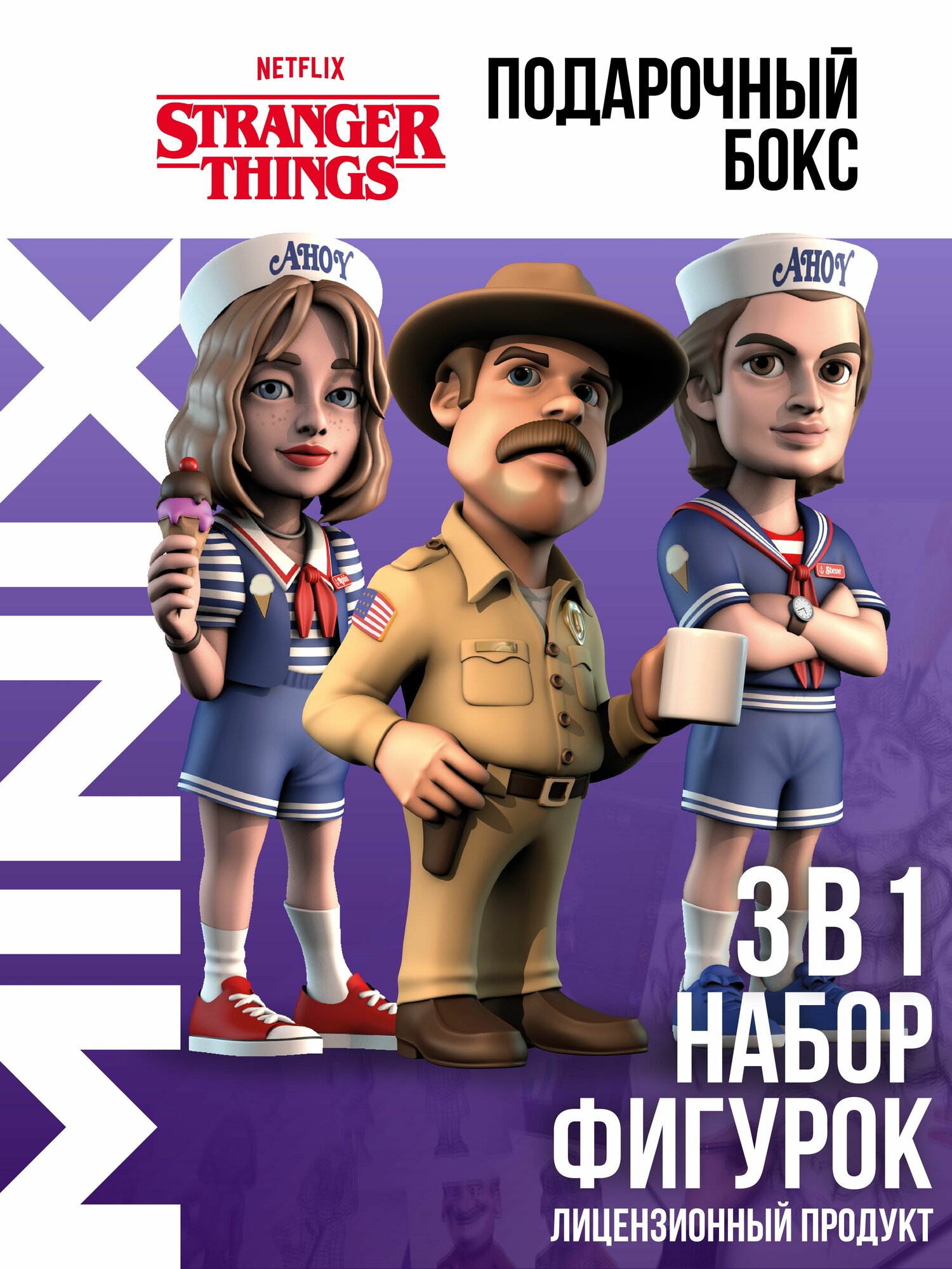 MINIX Набор фигурок из сериала Очень странные дела Stranger things