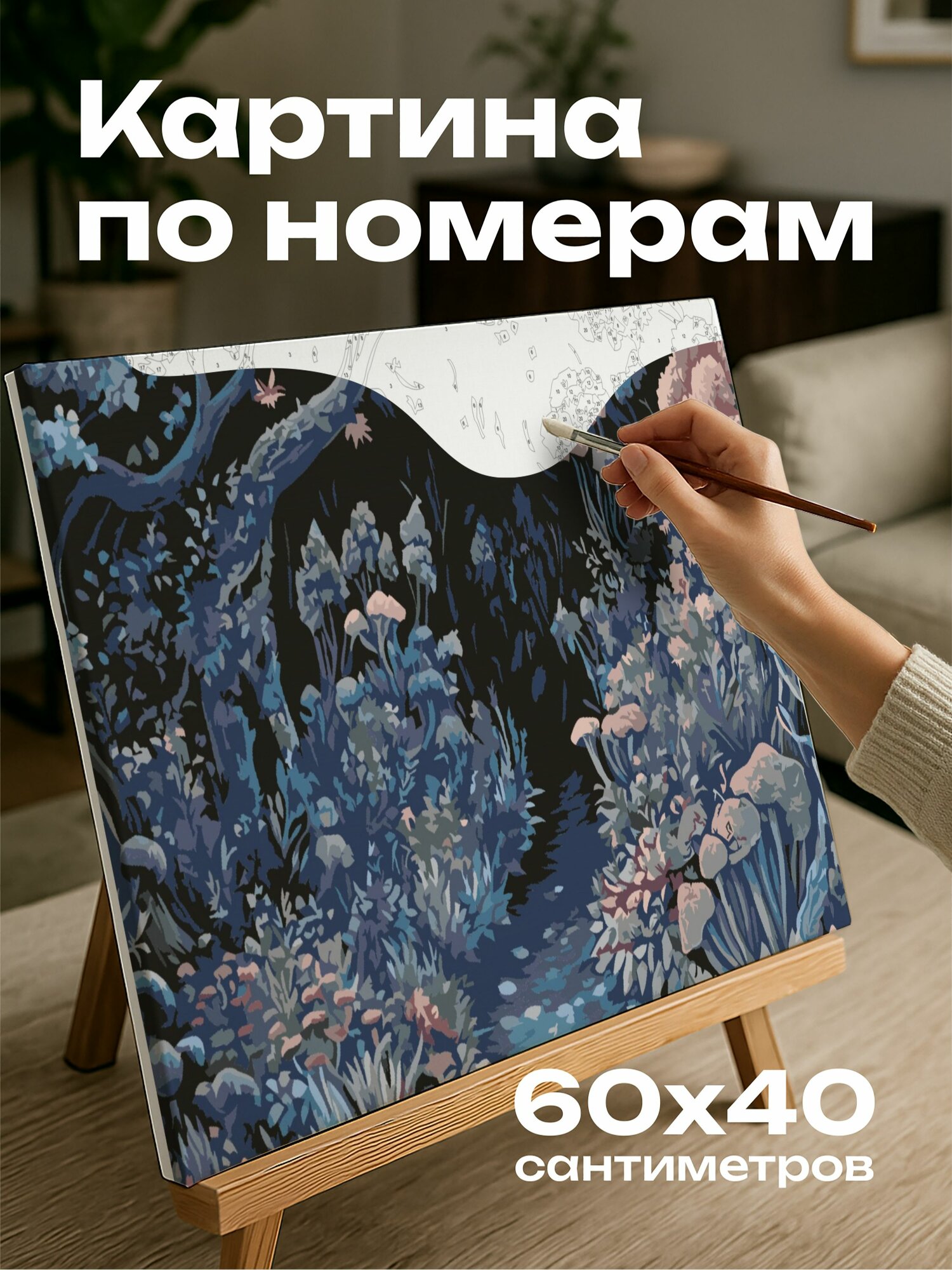Картина по номерам 60x40 см, Пастельный рисунок, скрытый сад, неземная флора, мистические существа, яркая фауна