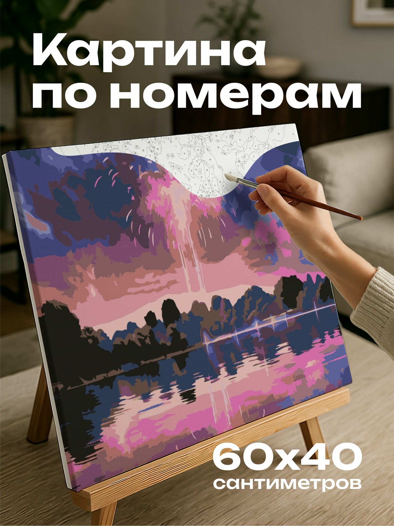 Картина по номерам 60x40 см, ночной фейерверк, сиреневые вспышки, мерцающие отражения, зеркальная поверхность оз