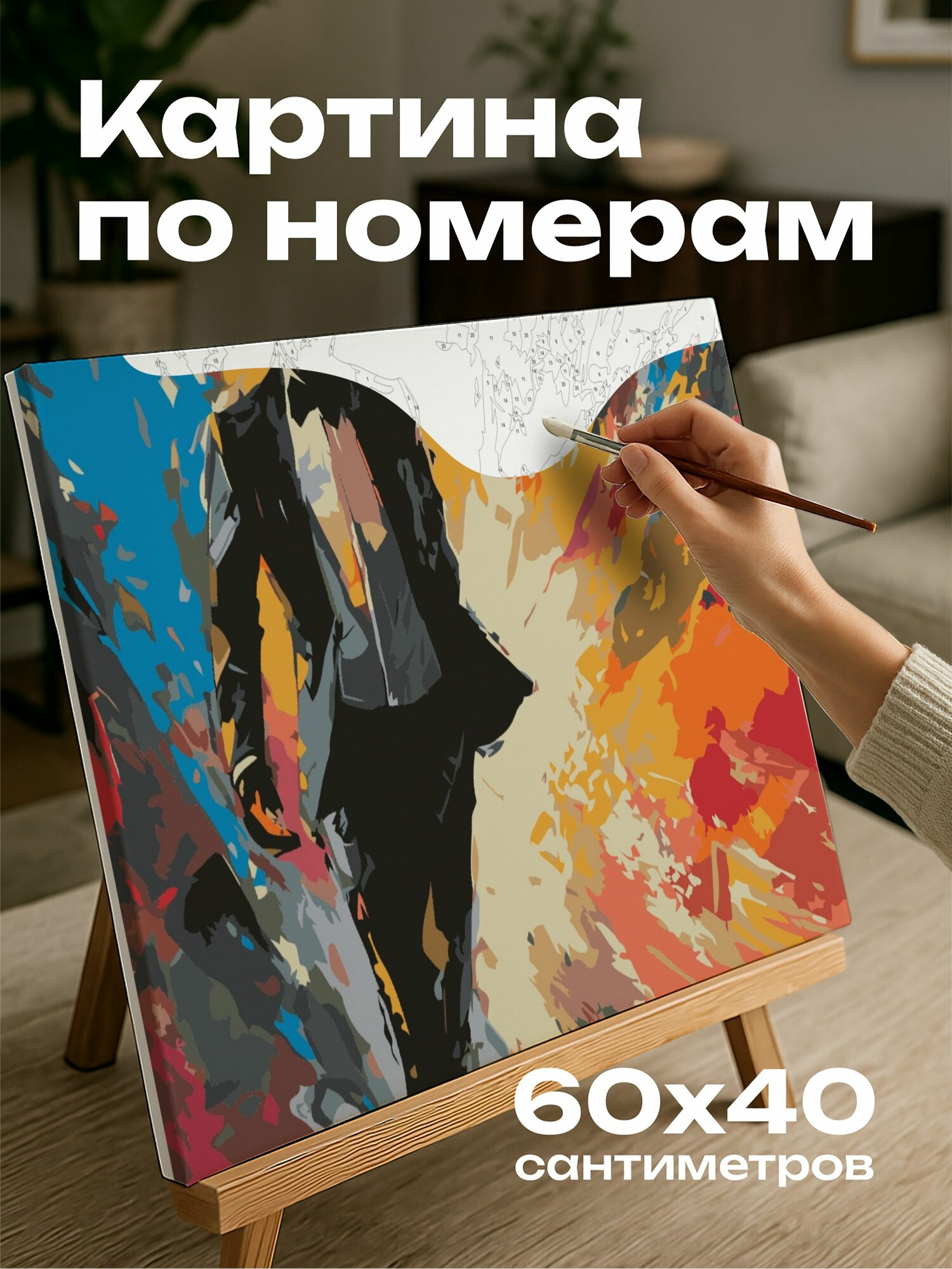 Картина по номерам 60x40 см, акриловая картина, современный жених, модный смокинг, красочный абстрактный фон