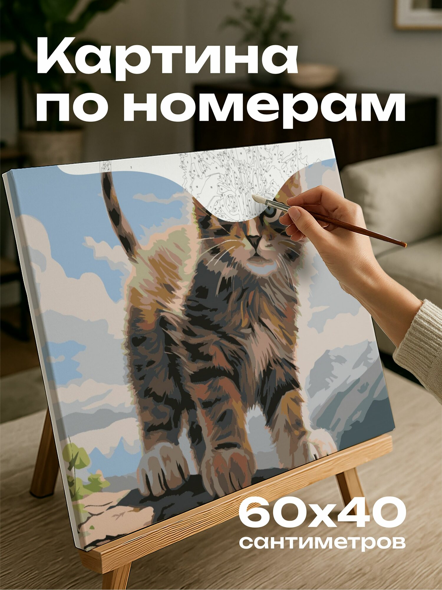Картина по номерам 60x40 см, Котенок, самолет, голубое небо, горы, масляная картина, ручка управления, любопытные глаза