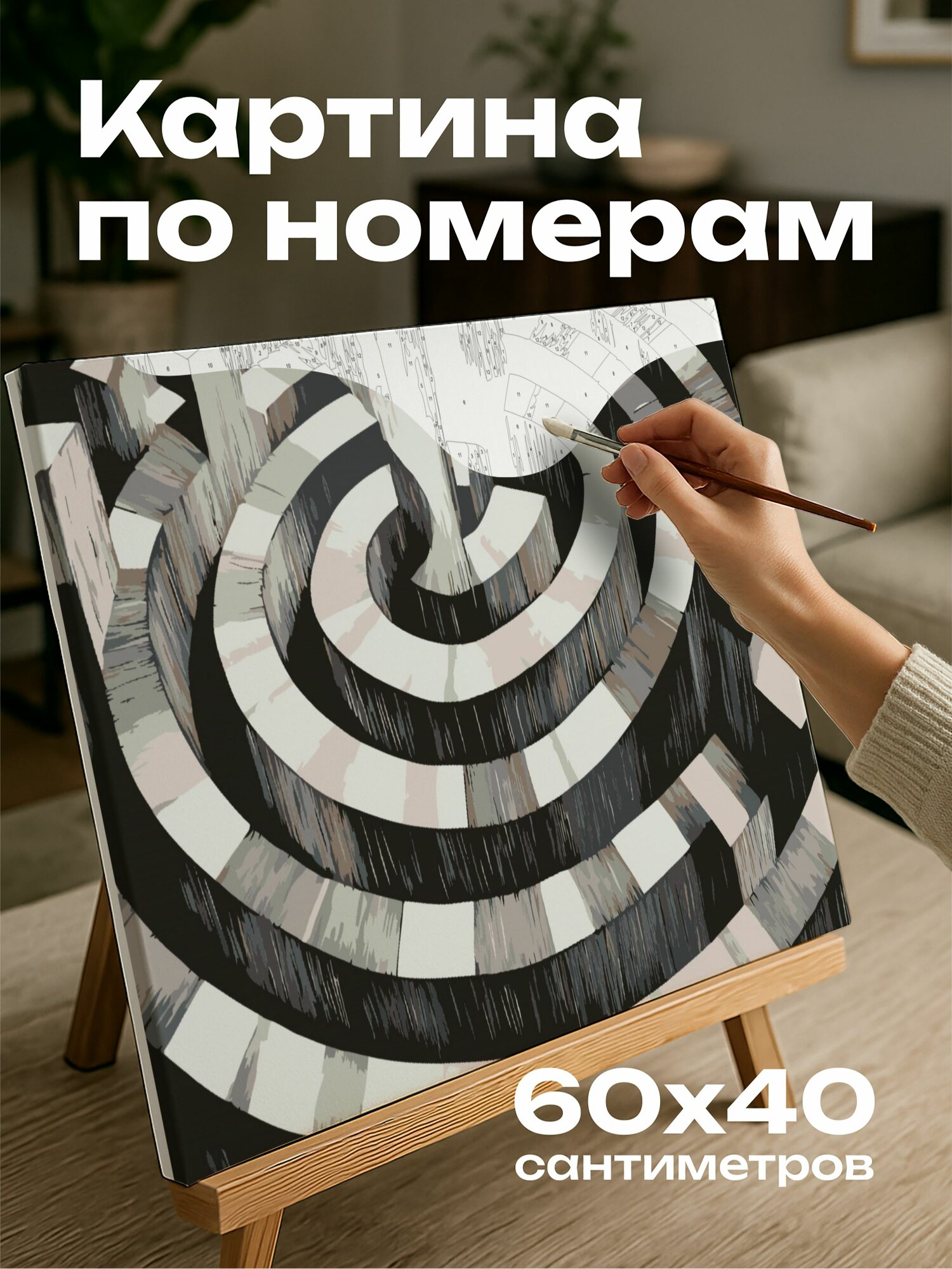 Картина по номерам 60x40 см, лабиринт, тушь, серый, загадочность, жизненный путь, монохромное искусство