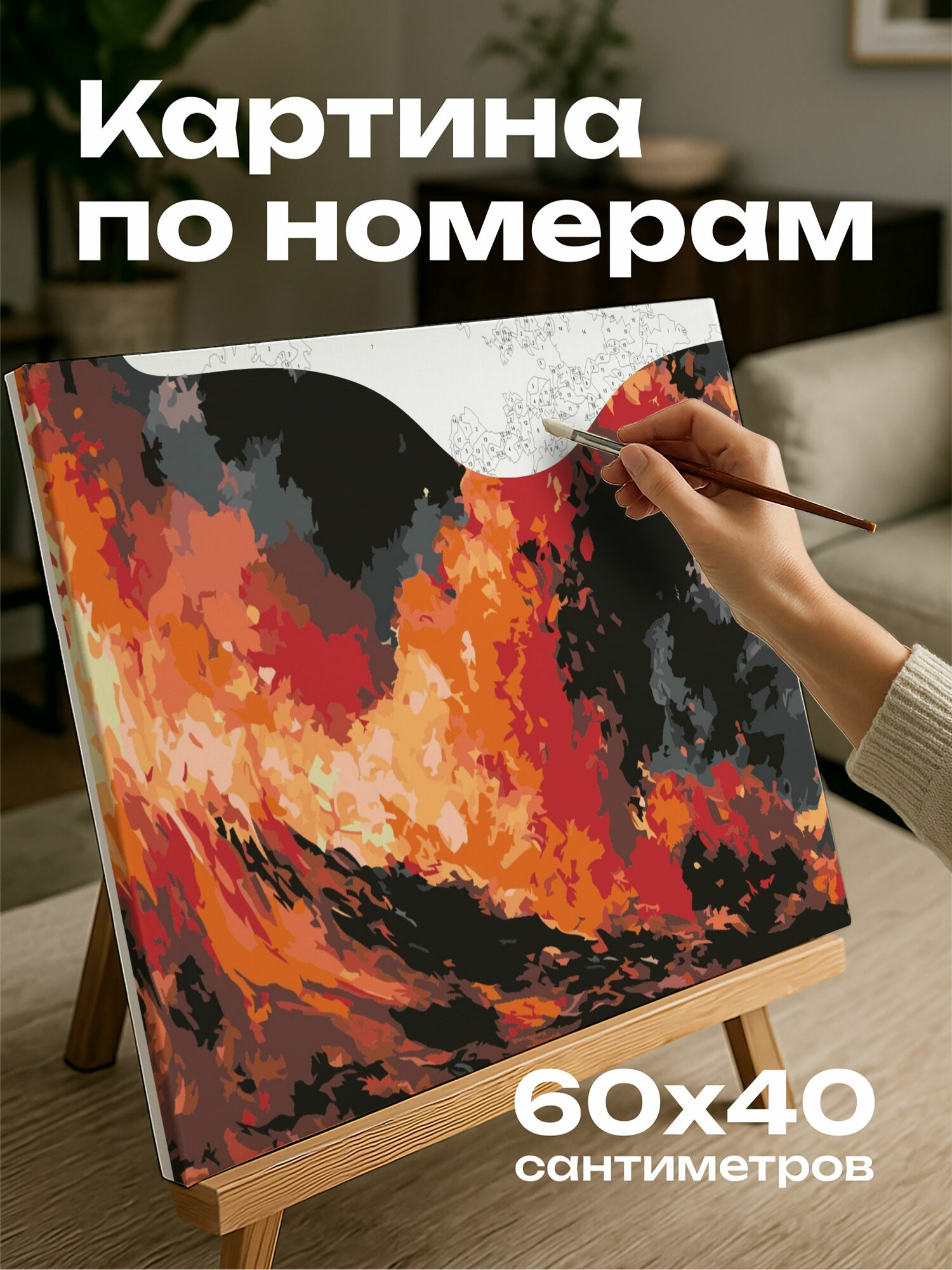Картина по номерам 60x40 см, вулкан, извержение, мощь, энергия, разрушительная сила, красные тон, оранжевые тон