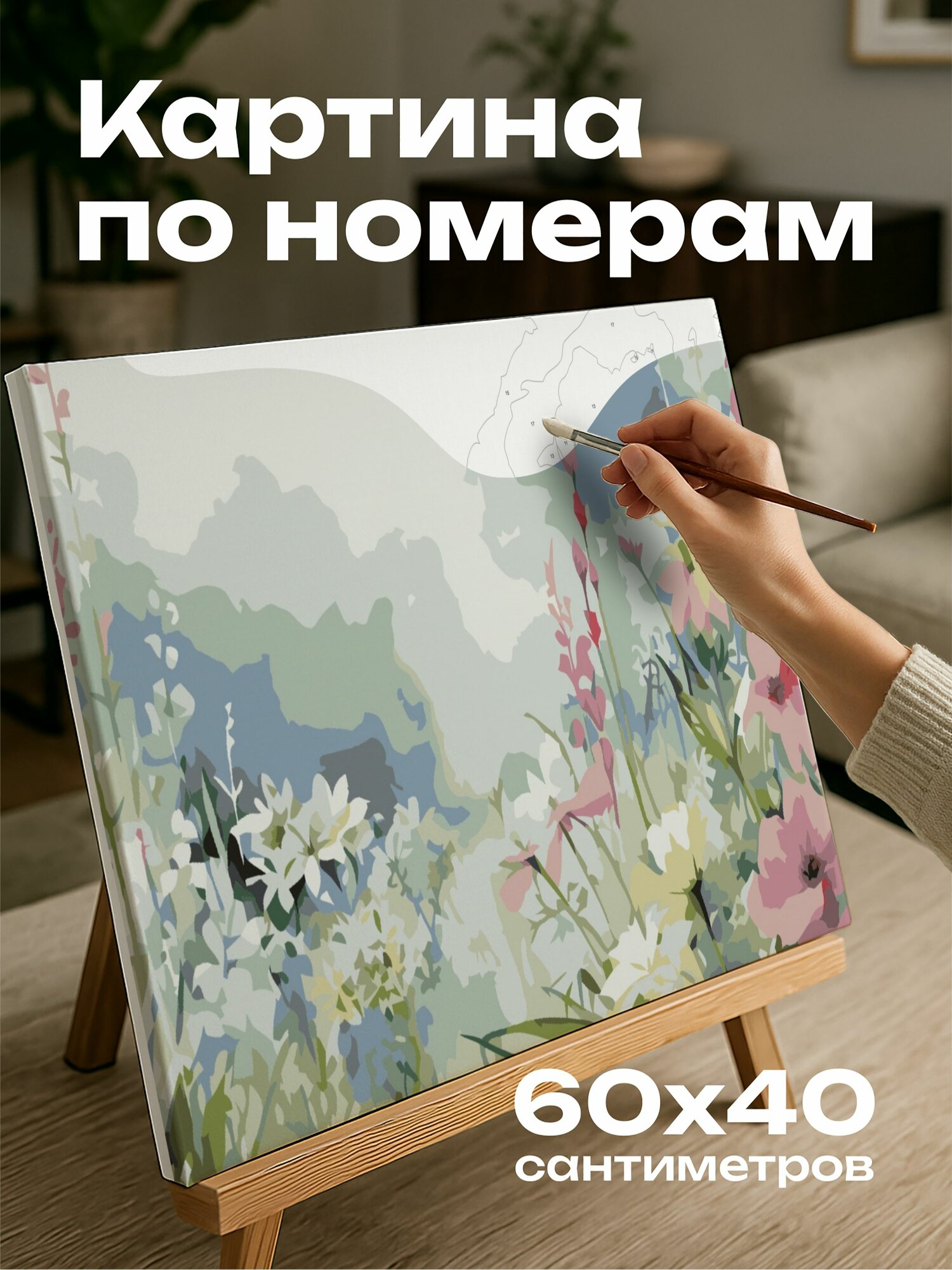 Картина по номерам 60x40 см, акварельная картина, ботанический сад, цветы, листва, мазки кисти, покой