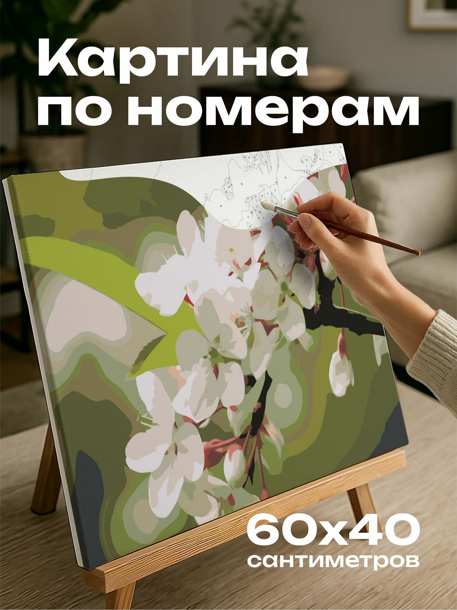 Картина по номерам 60x40 см, цветок, черемуха, ветка, зелень, лепестки, тычинка, глубина резкости, красота, сакура