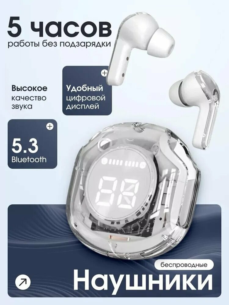 Наушники беспроводные с микрофоном, Bluetooth, USB Type-C, белый