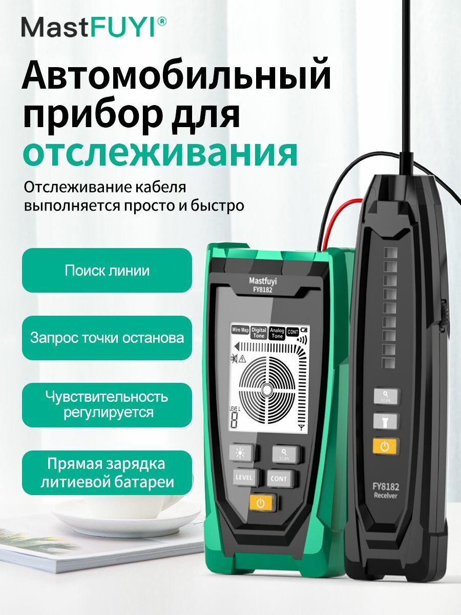 Автомобильный тестер-трассоискатель для поиска обрывов и короткого замыкания, с литиевым аккумулятором, диагностика электропроводки