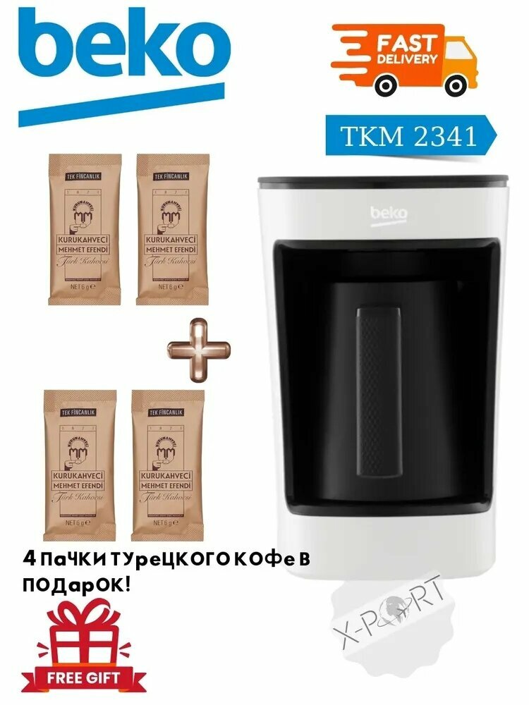 Beko Кофеварка рожковая TKM2341, белый