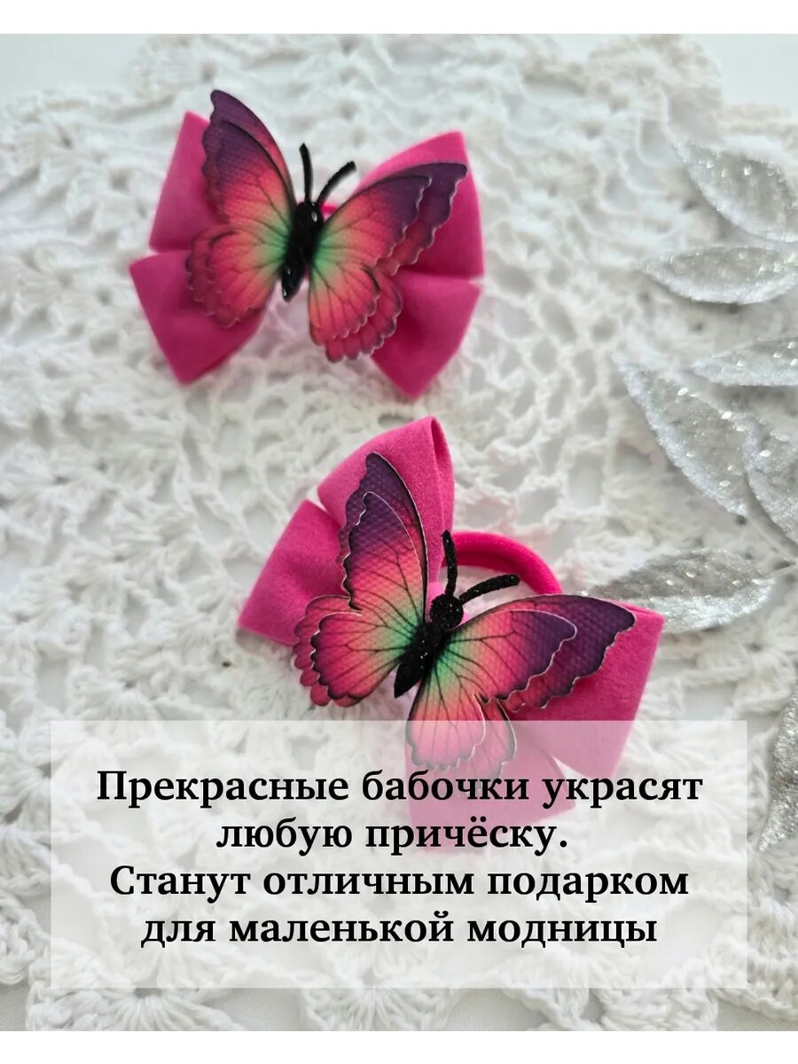 Бантики для волос Арт&Дизайн, "Бабочки", искусственная замша, фуксия — фото 1