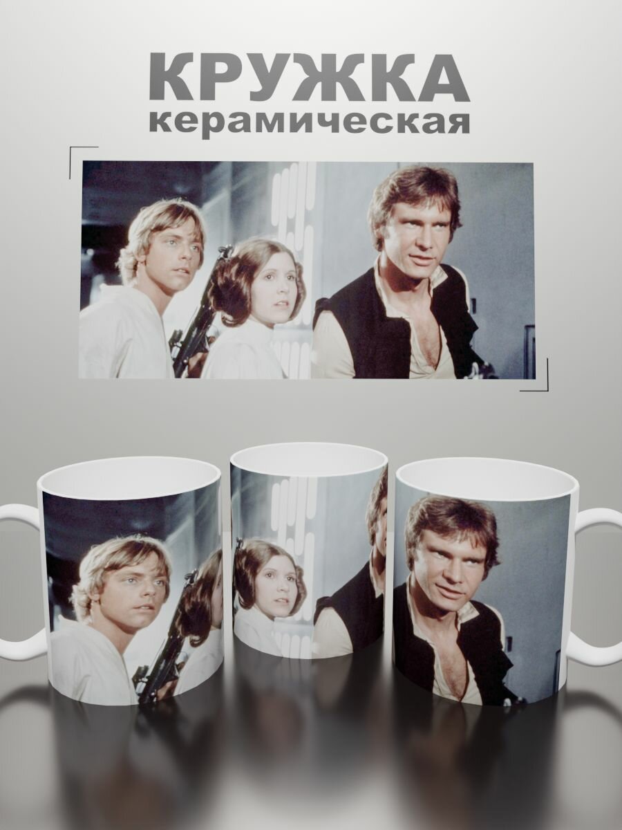 Кружка Star Wars Звёздные Войны