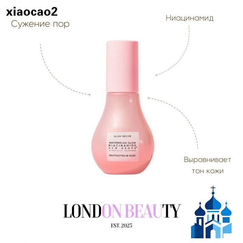 Glow Recipe Сыворотка для ухода за кожей Питание, 40 мл