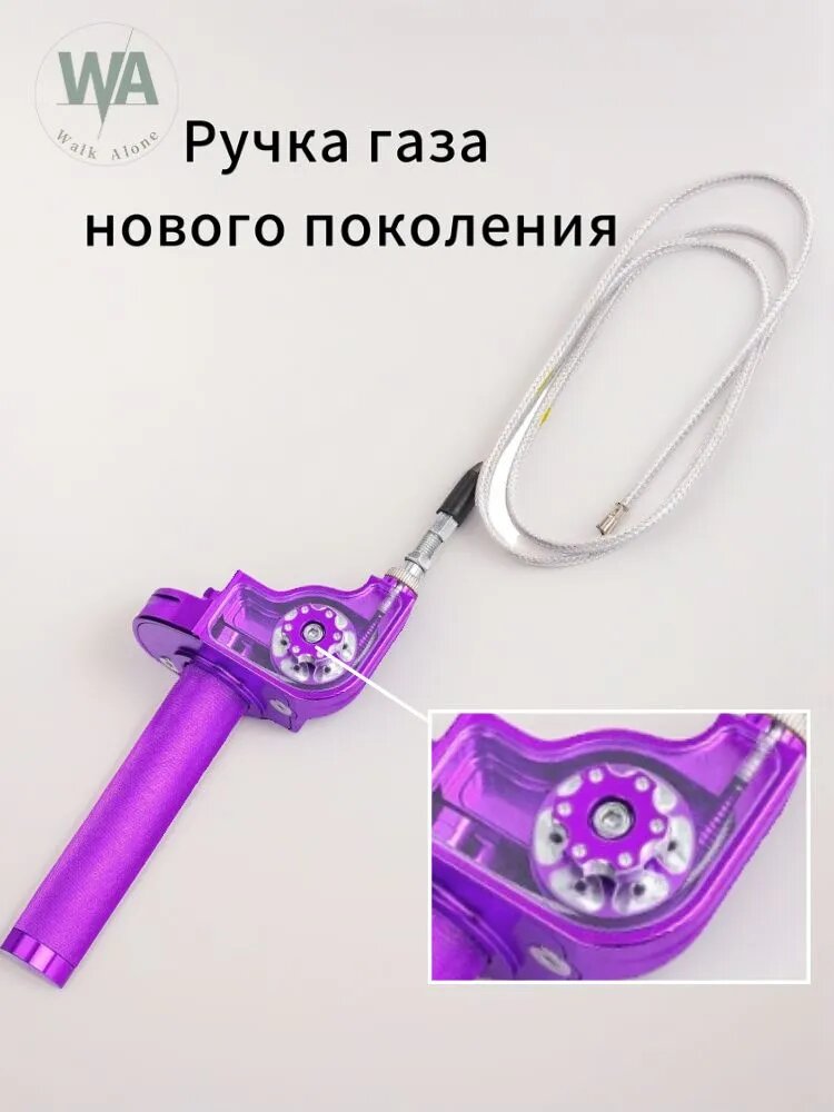 Ручка газа ЧПУ нового поколения, увеличенная 1 шт.