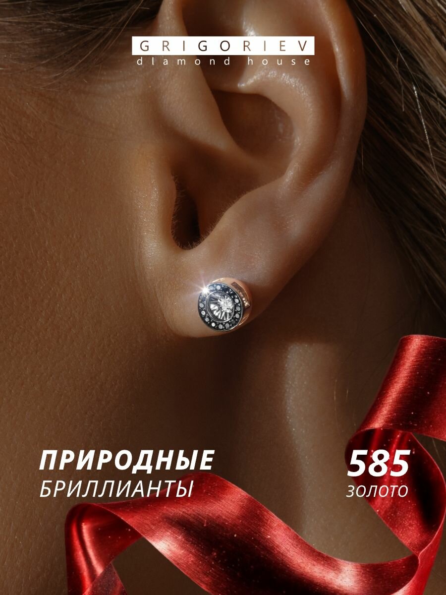 Серьги пусеты, красное золото, 585 проба, бриллиант