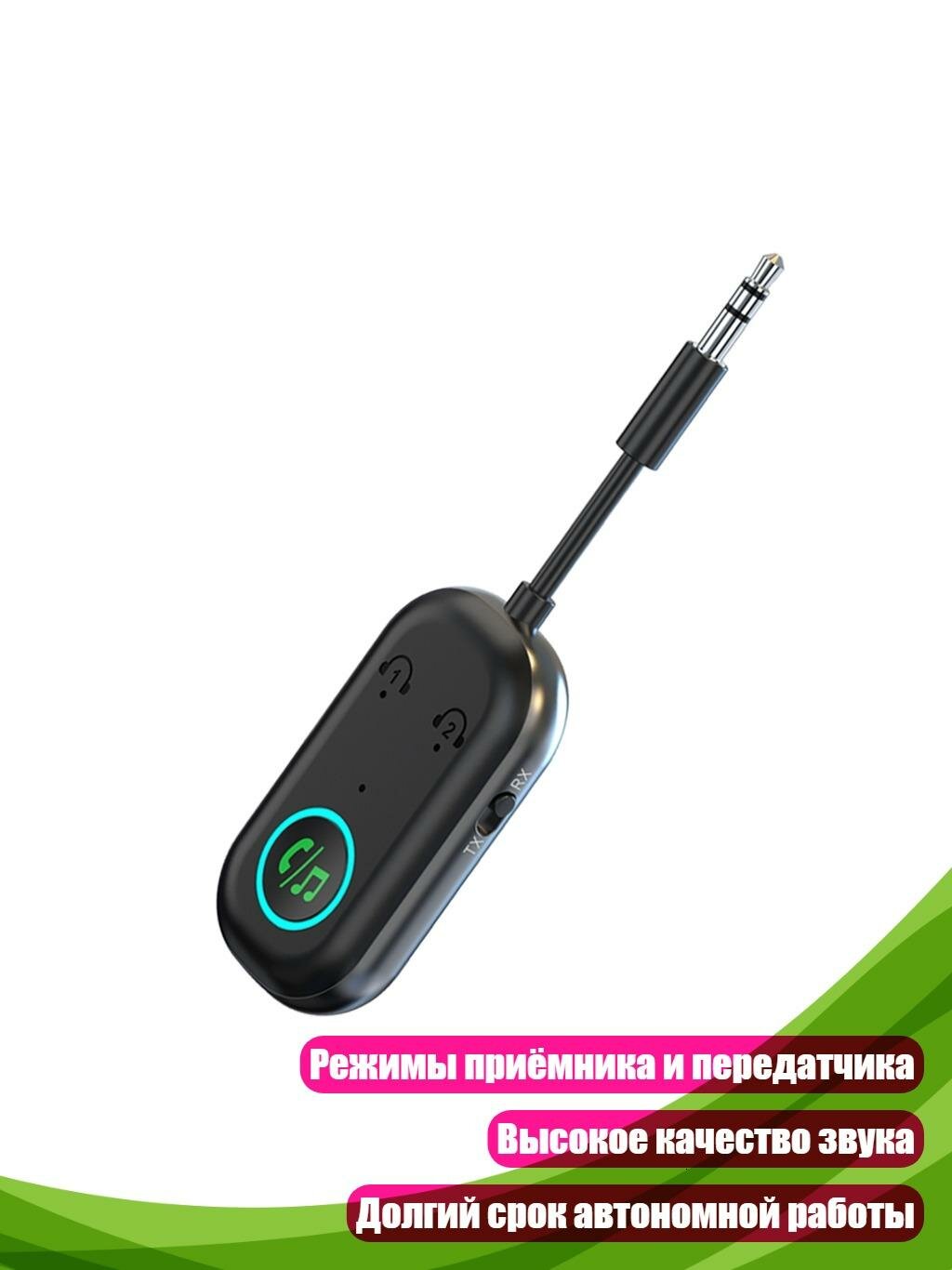 Беспроводной адаптер Bluetooth 5.3