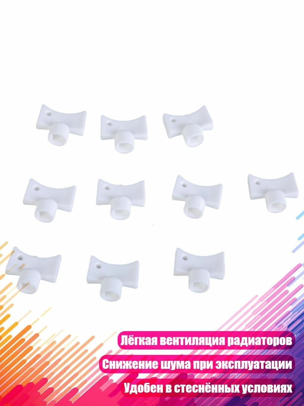 Ключ для стравливания воздуха из радиаторов (10 шт.)