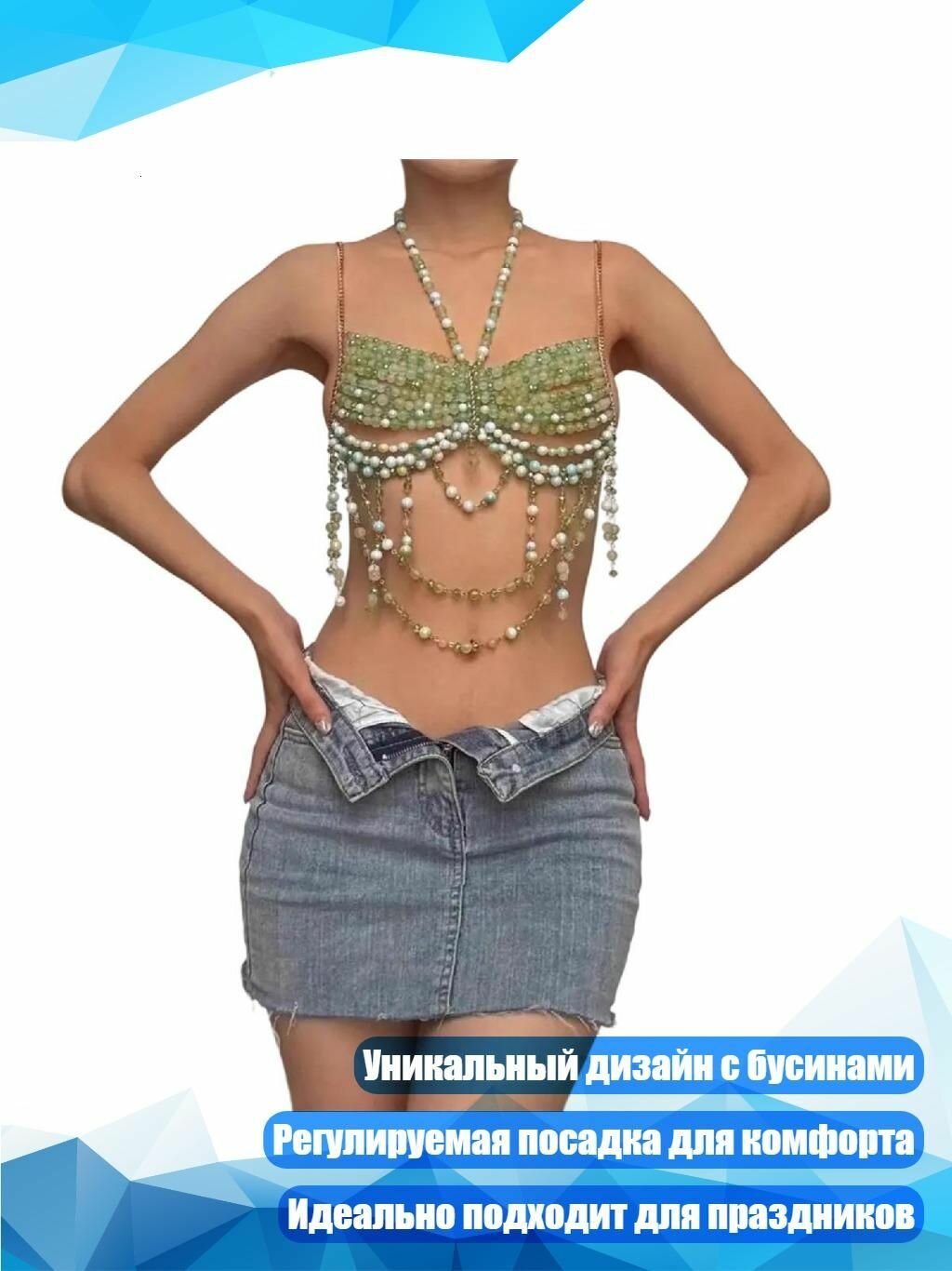 Женский топ-бандо с бусами